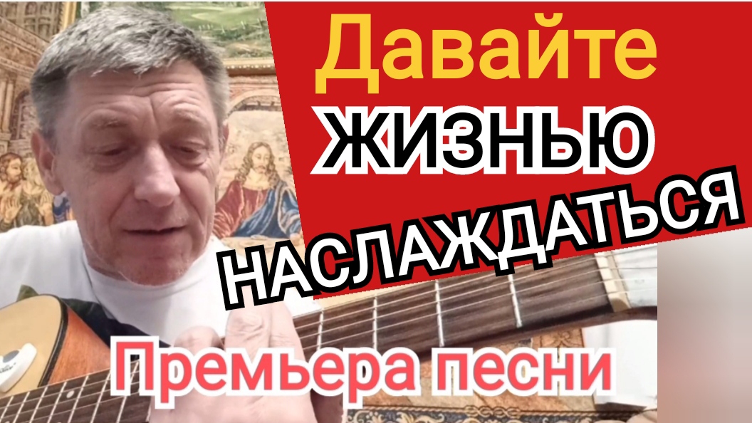 Свежая песня | "БЕГУТ ГОДА' | Слова: Юрий Володин муз. исп. ИгорьКОСТРОВОЙ