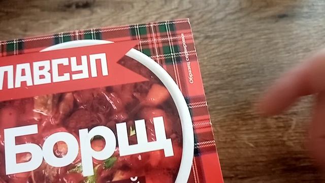 Борщ