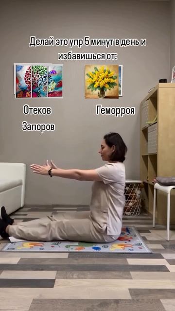 Как одно упражнение поможет улучшить самочувствие при отеках, геморрое и других проблемах