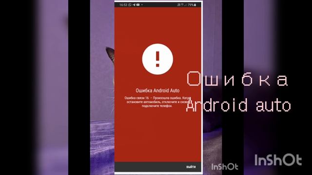 Ошибки на Android #1