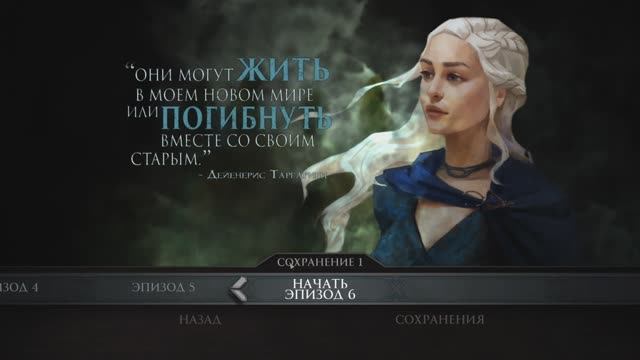 Игра Престолов | Прохождение | Game of Thrones - A Telltale Games Series| Эпизод 6 |Без комментариев