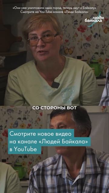 Олигархи планируют срыть гору в Ошуркове, чтобы добывать апатиты всего в 60 км от Байкала