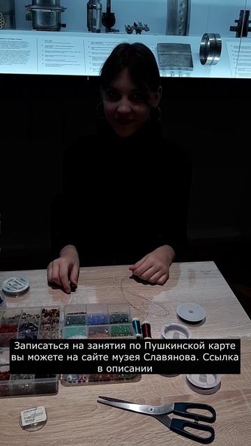 Милые девушки делают браслеты из натурального камня