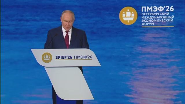 Пленарное заседание Петербургского международного экономического форума