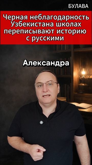 🔥Черная неблагодарность Узбекистана — как в школах переписывают историю с русскими