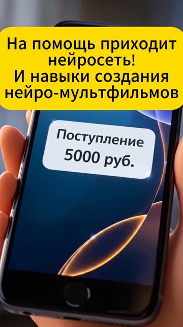 Как заработать 4500 р.