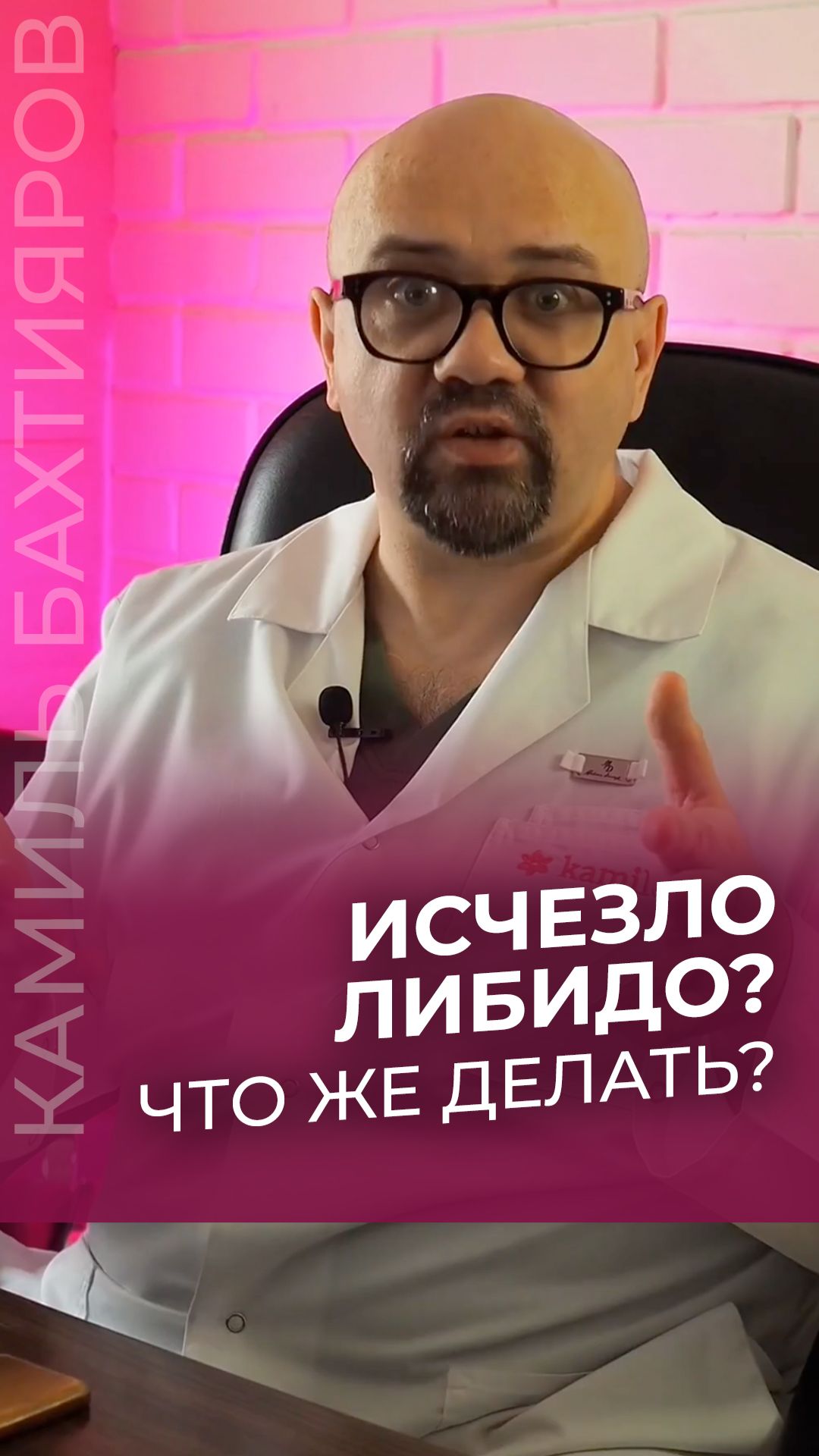Исчезло либидо? Что делать? Как либидо связано со сном? Смотри видео до конца - гинеколог поможет!