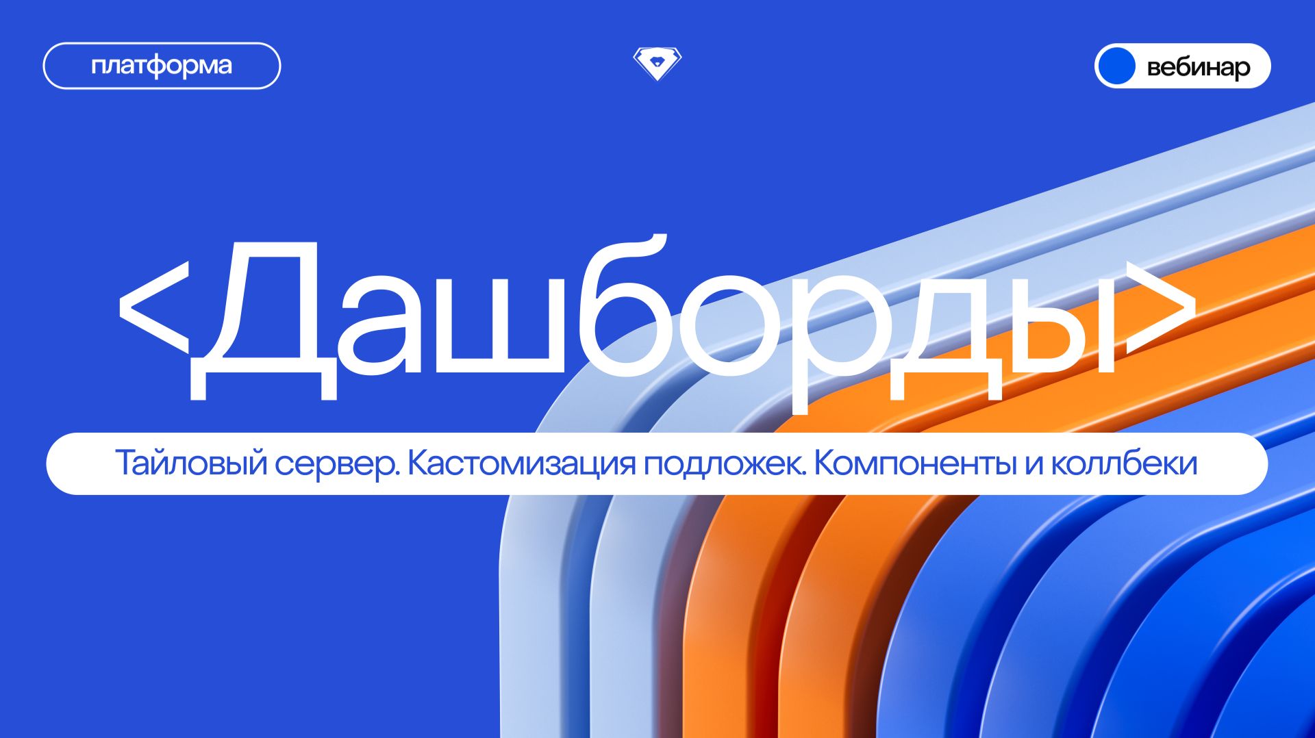 Обучение. Тайловый сервер. Кастомизация подложек. Настройка компонентов через коллбеки