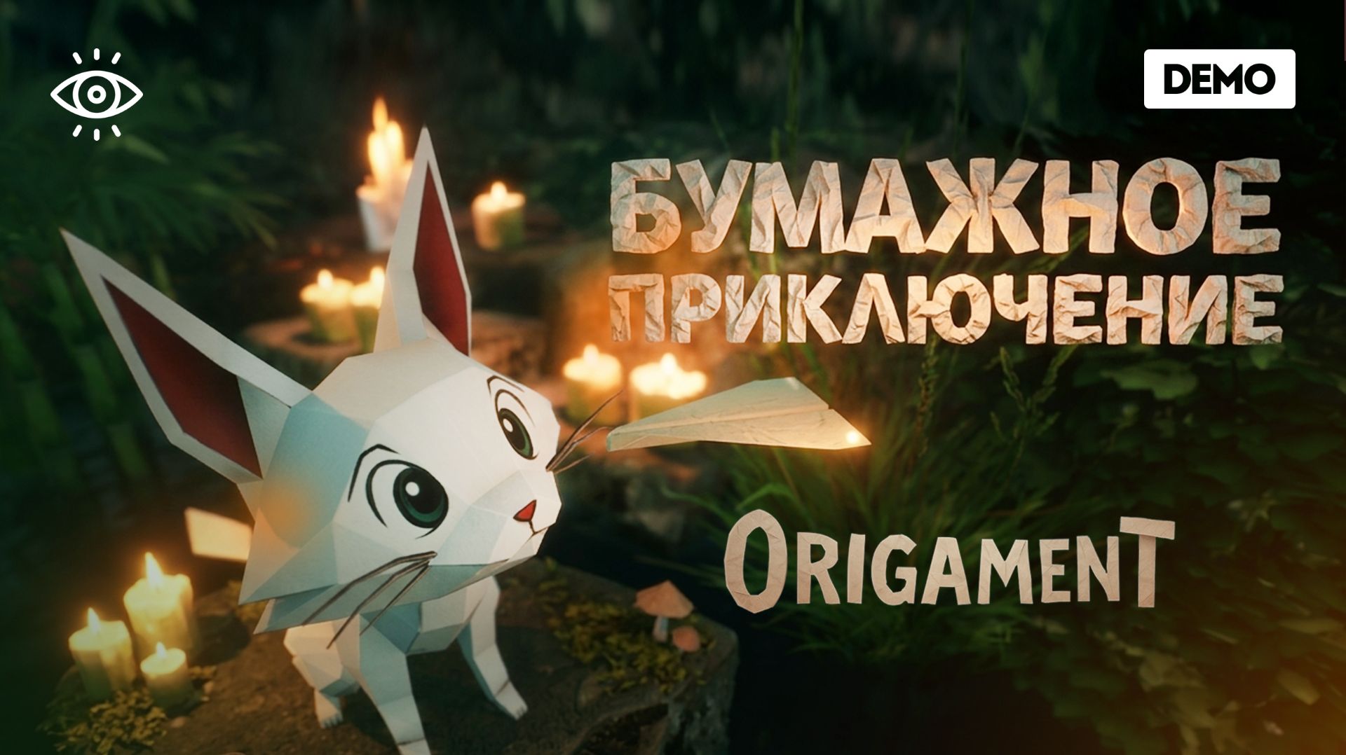 окунитесь в медитативное путешествие комочка бумаги • origament a paper adventure