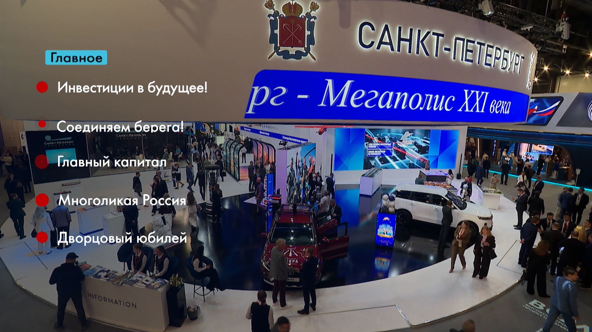 Главные новости Петербурга за неделю