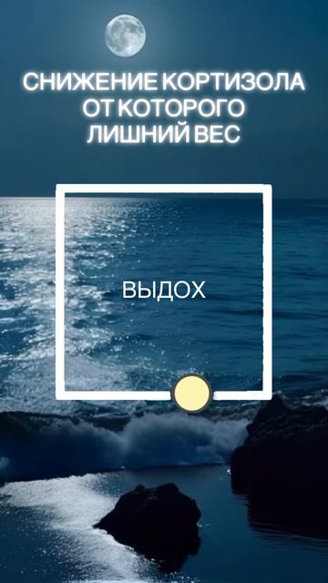 Снижение кортизола от которого лишний вес