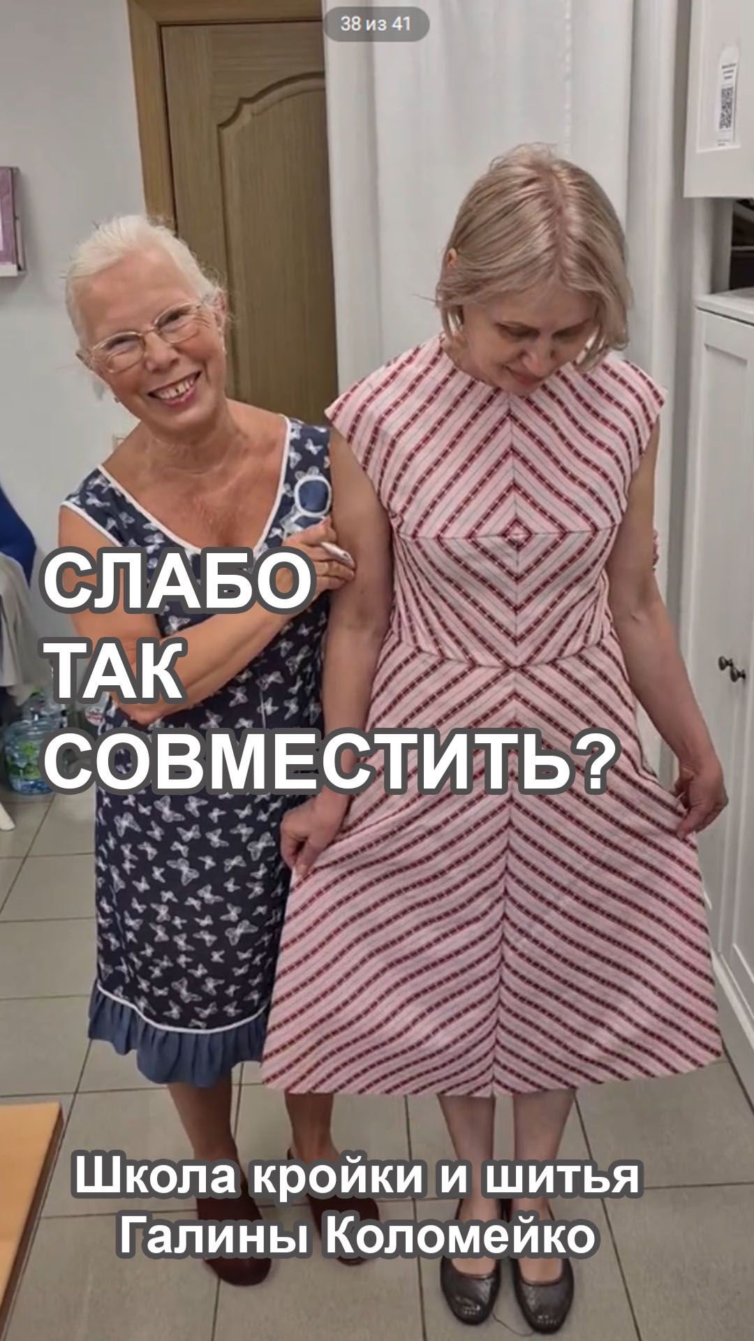 Слабо так совместить? Шьем с Галиной Коломейко