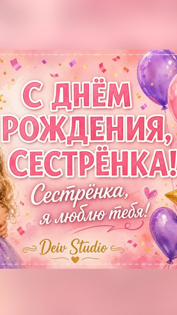 Сестрёнке — песня, от которой плачут 💜 Полная версия на канале!