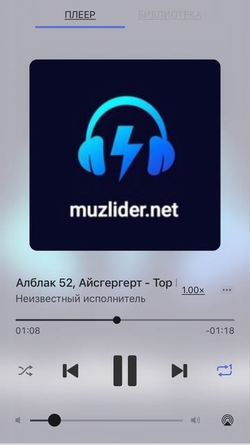 Albak 52, icegergert песня Top Dawg