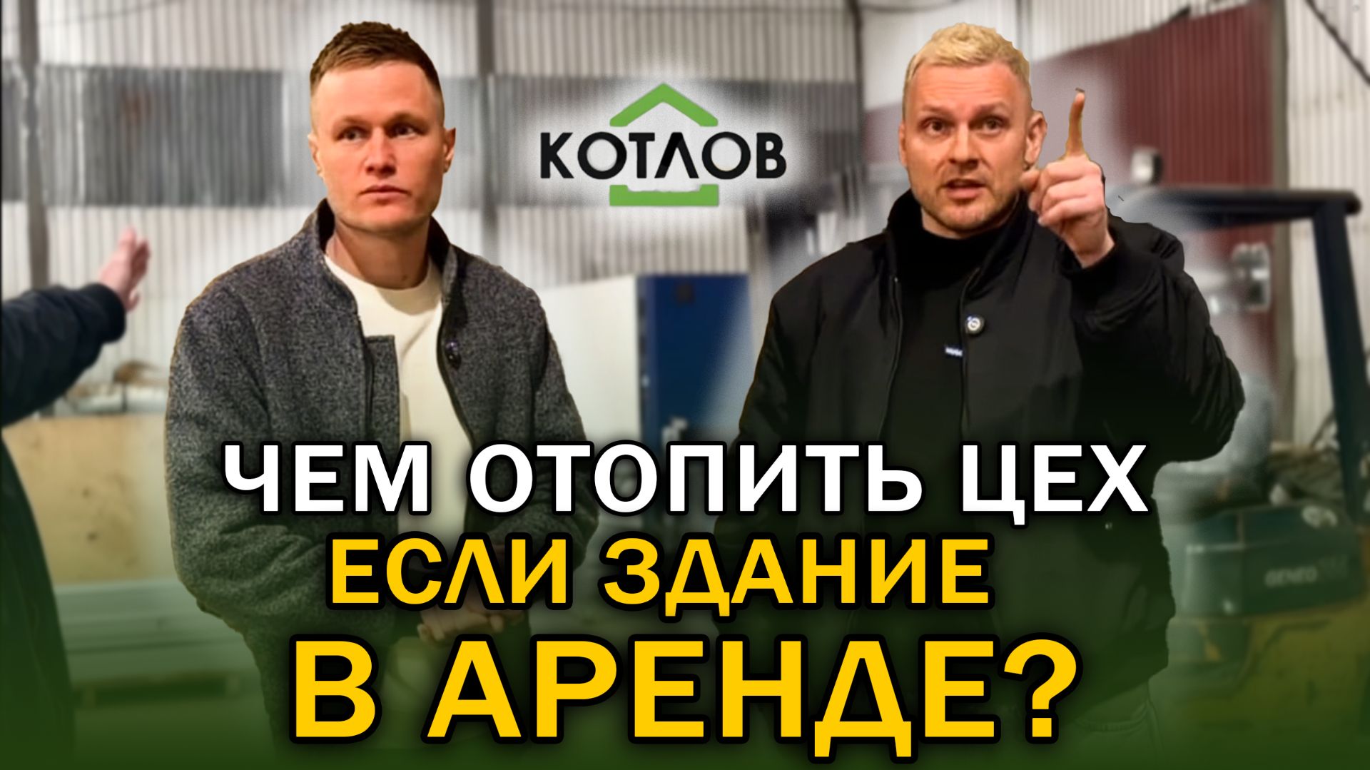 Отопление Советского здания по стандартам «КОТЛОВ» в Санкт-Петербурге