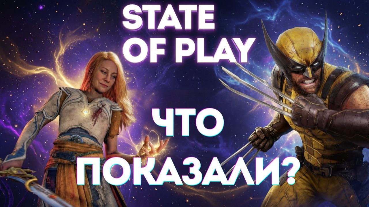 ГЛАВНЫЕ НОВИНКИ PLAYSTATION 2026: Wolverine, God of War и Tomb Raider