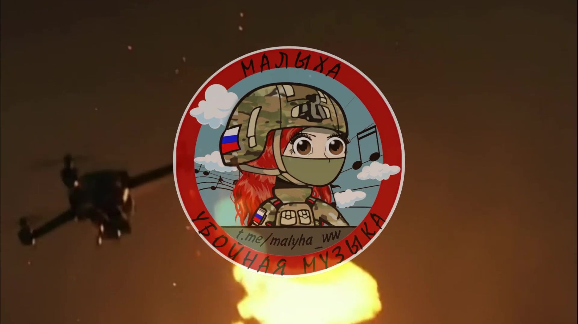 Видеоуроки БПЛА от Малыхи часть 1. Общая информация