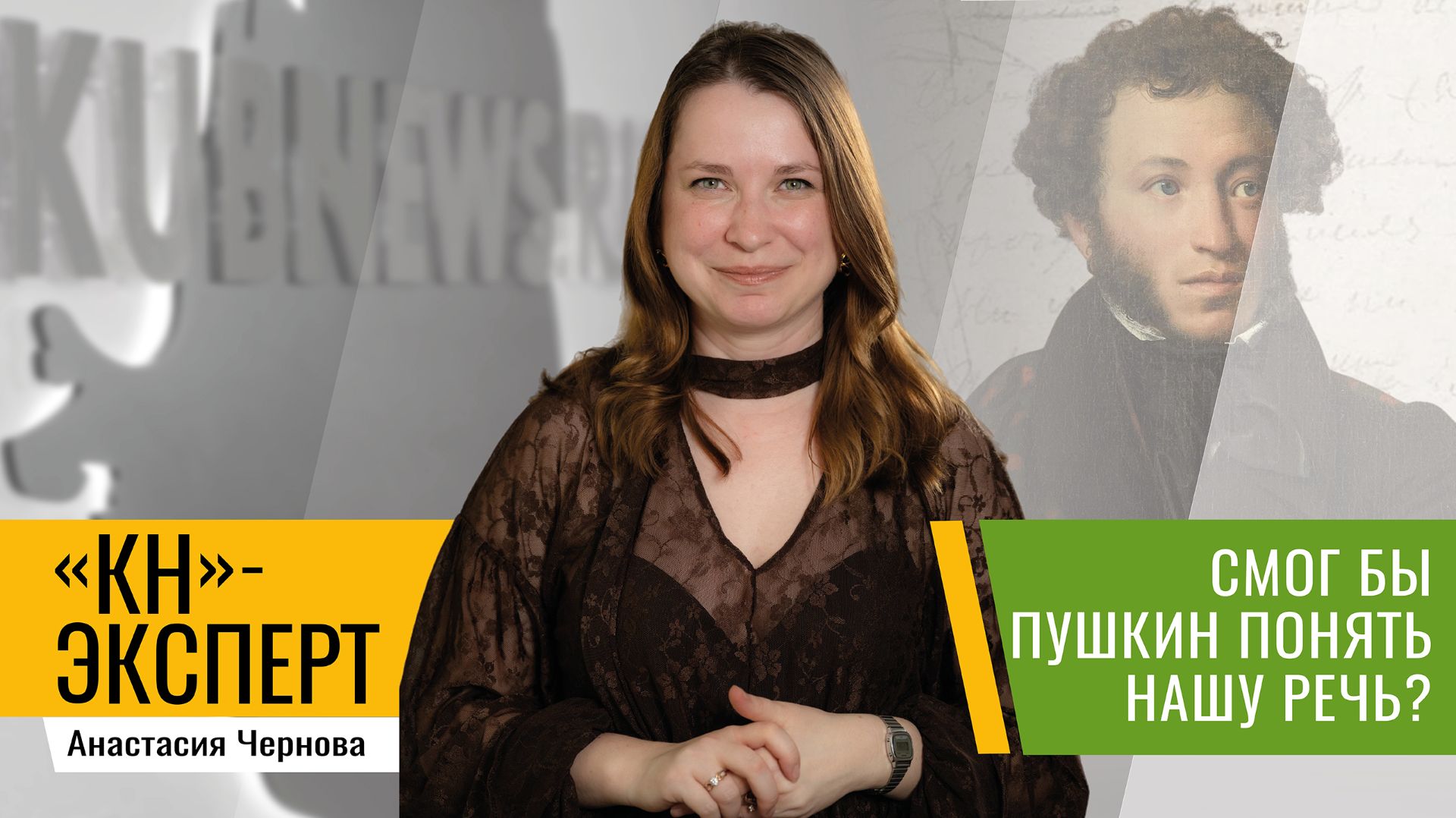 Что происходит с русским языком, объясняет эксперт