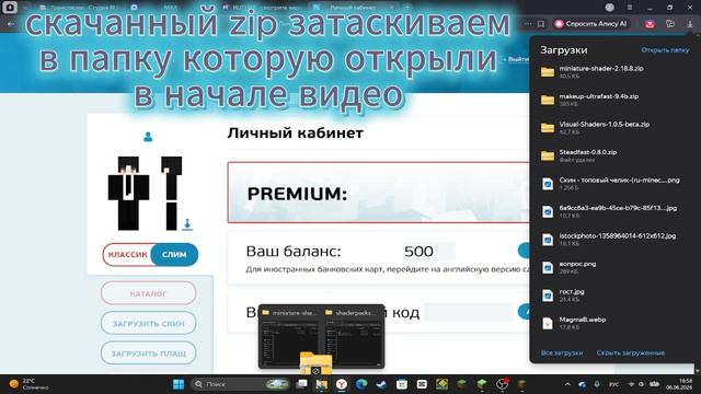КАК УСТАНОВИТЬ ШЕЙДЕРЫ НА МАЙН TLAUNCHER