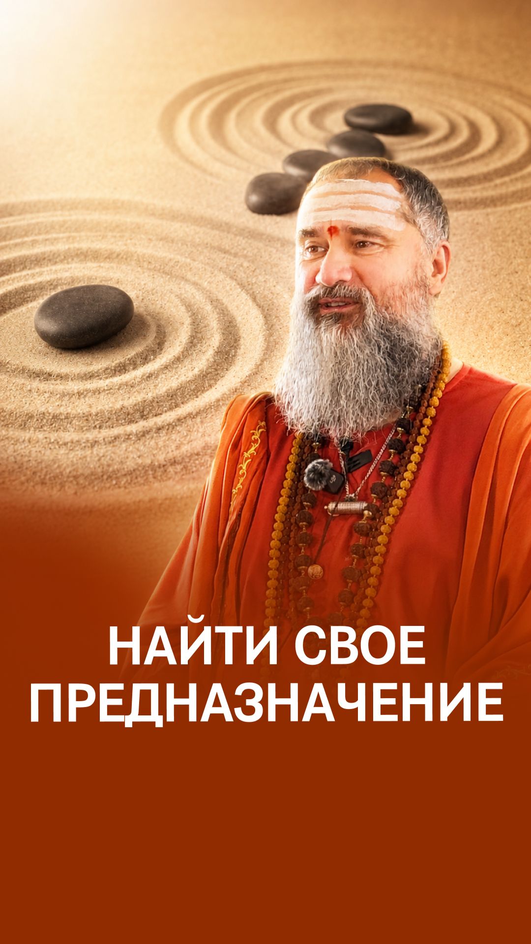 Ложные смыслы: чью жизнь мы живём?