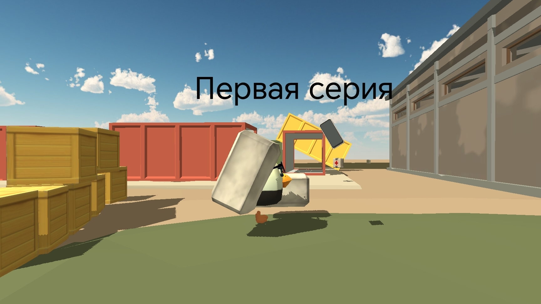 Хейтеры чикен гана 1 серия "начало"
