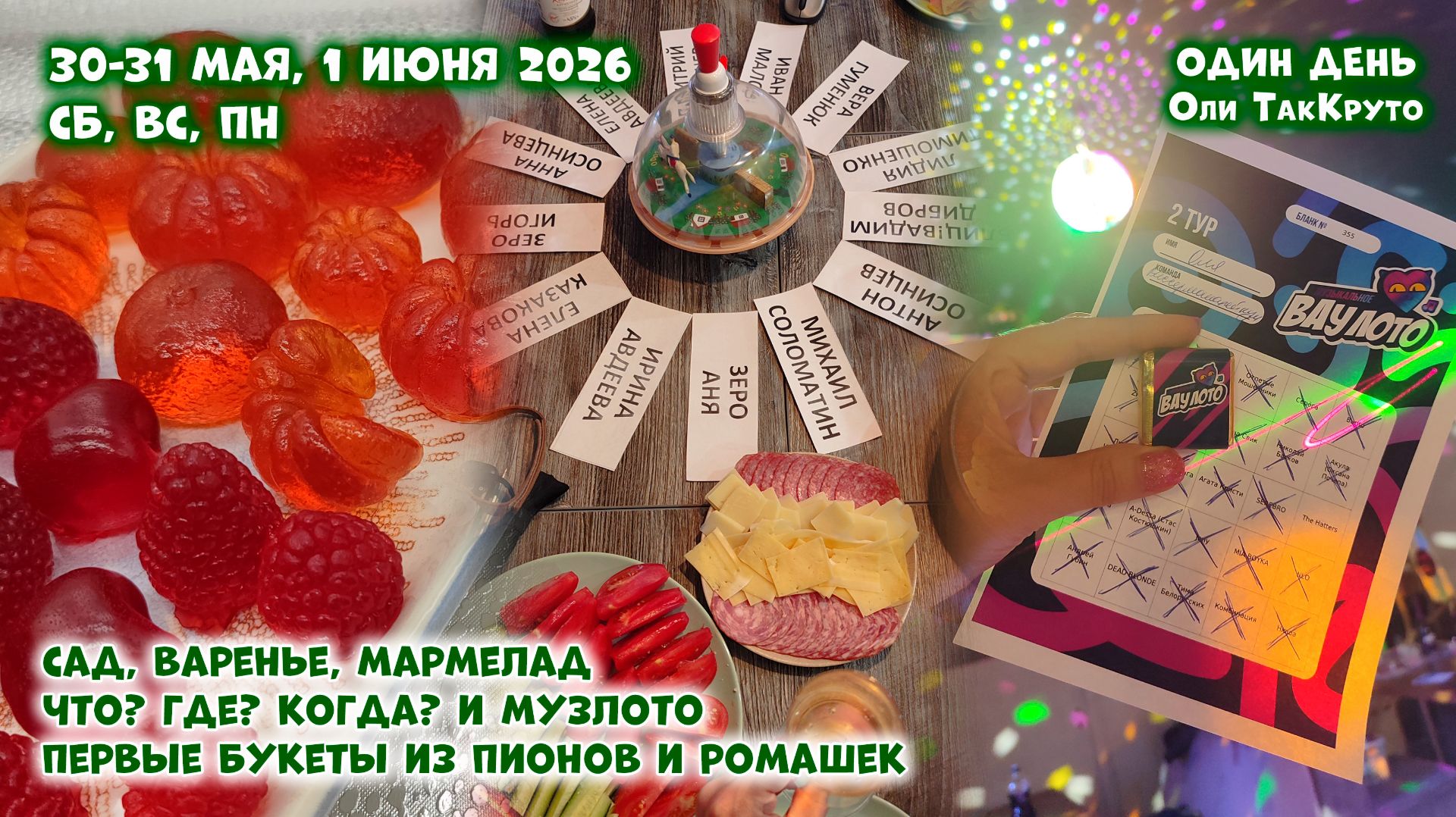 Домашний мармелад, варенье из жимолости. Лето-2026 начинается! Дни с Олей ТакКруто
