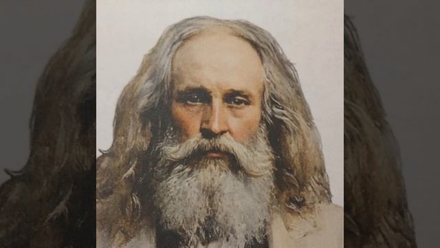 Дмитрий Менделеев