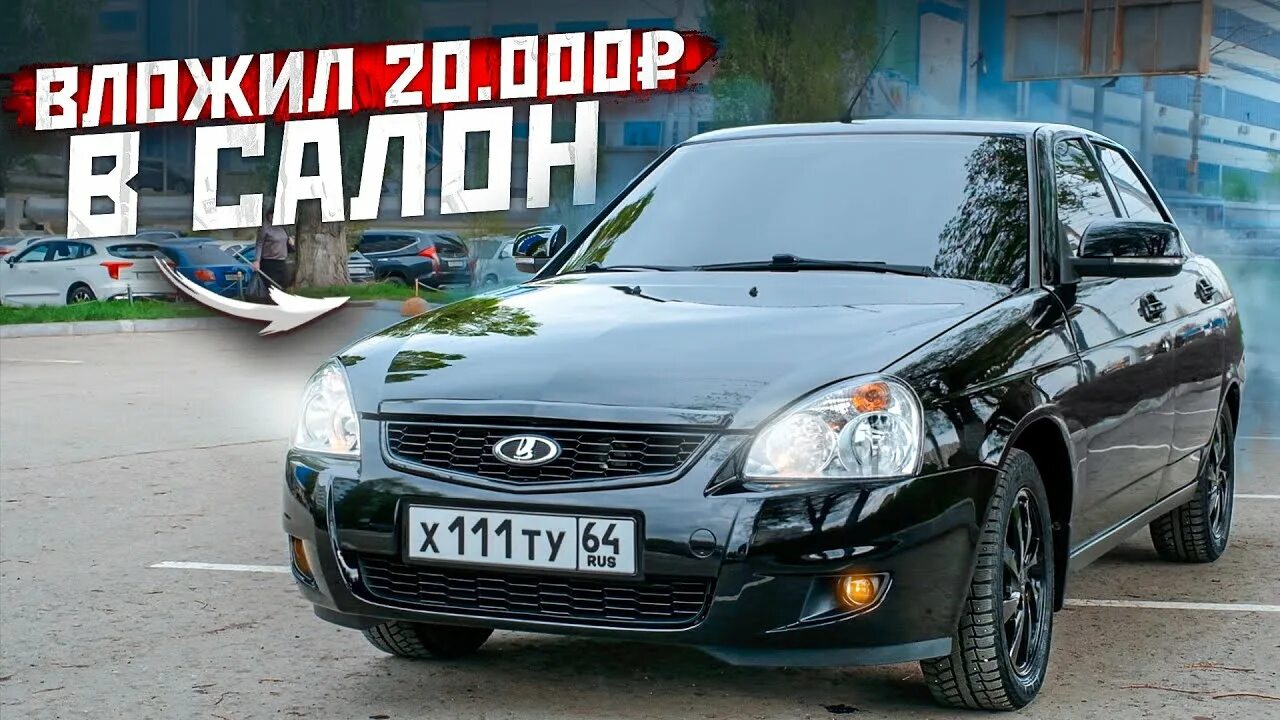 ВЛОЖИЛ 20.000 РУБЛЕЙ В САЛОН ПРИОРЫ. ЗВЕЗДНОЕ НЕБО, ПОДСВЕТКА В НОГИ, ШУМОИЗОЛЯЦИЯ КРЫШИ.