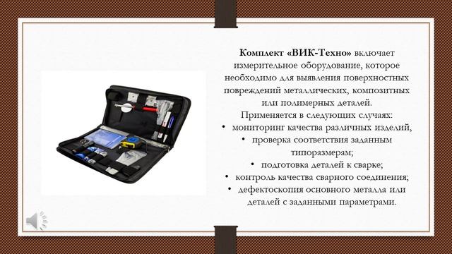 ЗиС Тема 9 Стальные конструкции