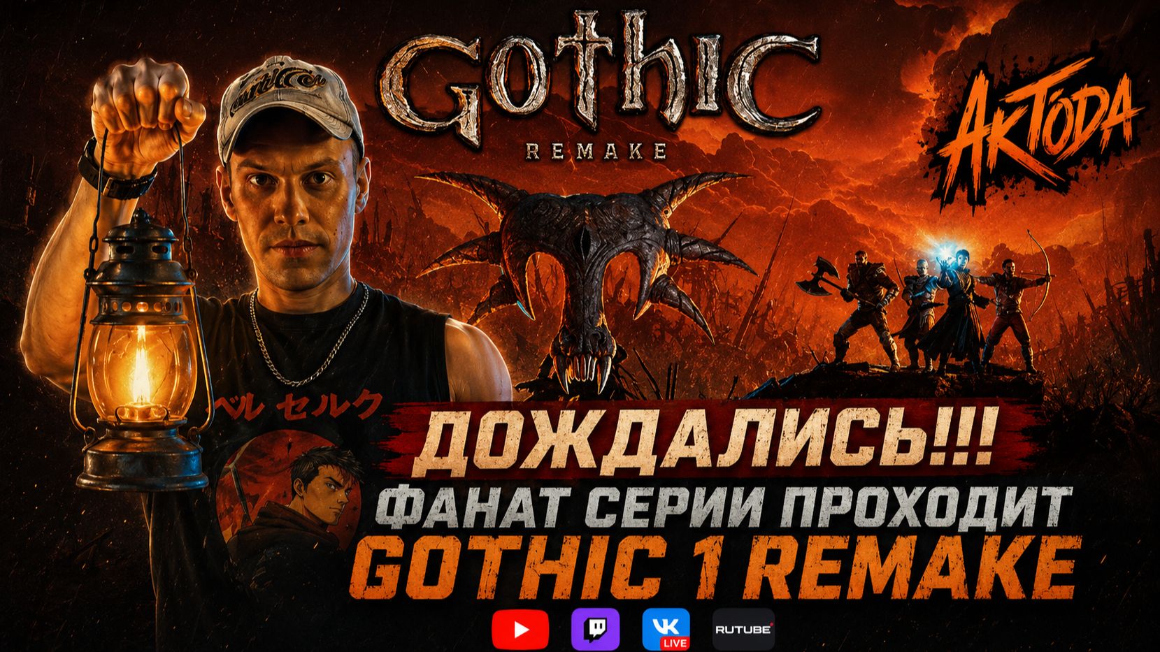 ▷Gothic 1 Remake #2◁