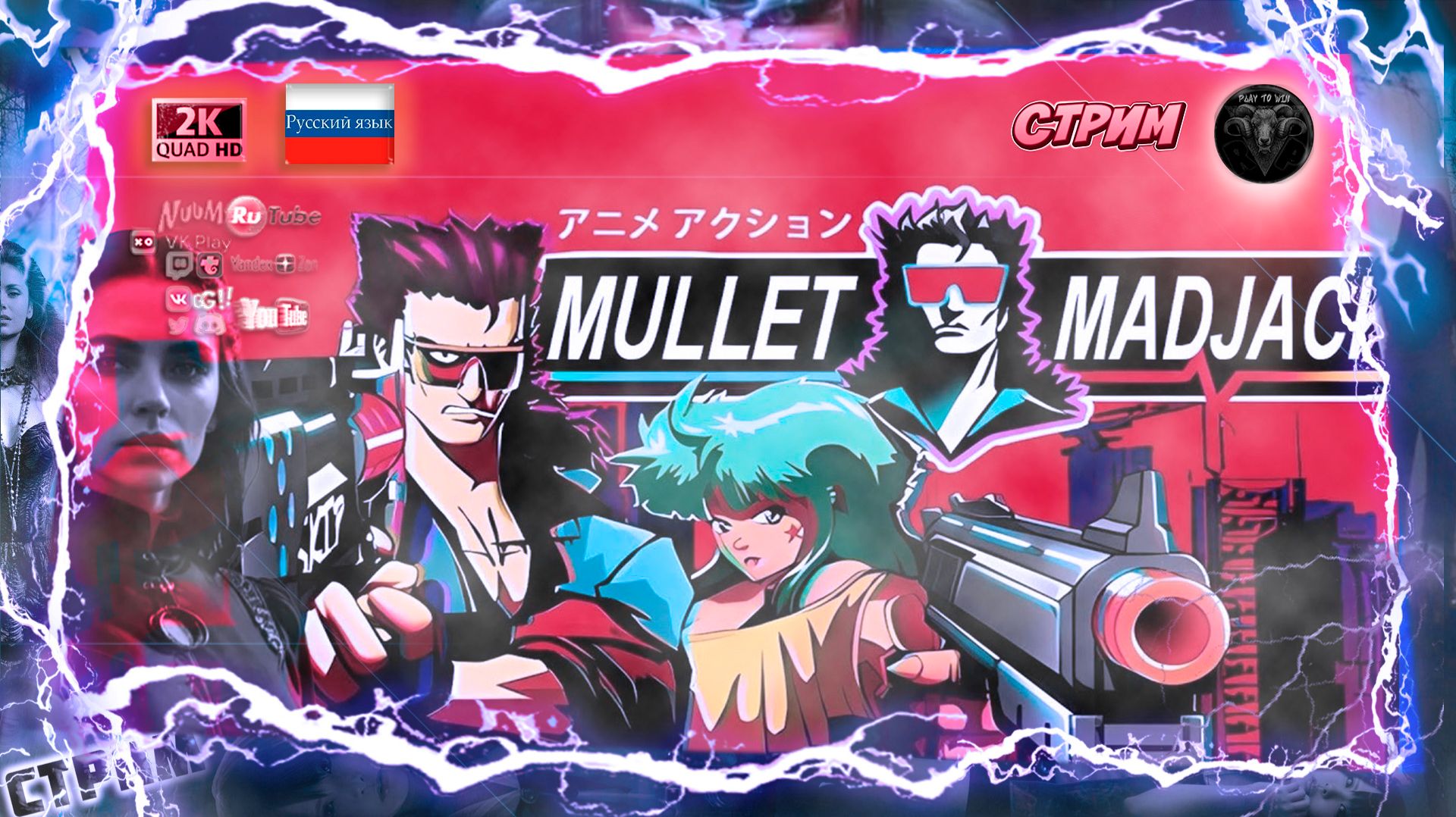 MULLET MAD JACK 🔥 Полное Прохождение на Русском 🎸