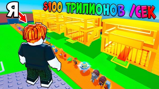 Зашел на БОГАТЫЙ СЕРВЕР в Steal a Brainrot в Роблокс