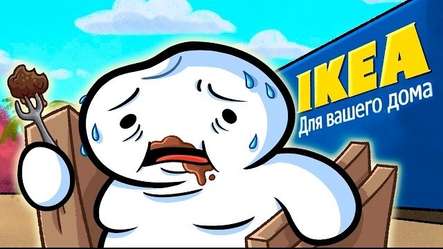 Впечатления от IKEA.. (Theodd1sout на русском)