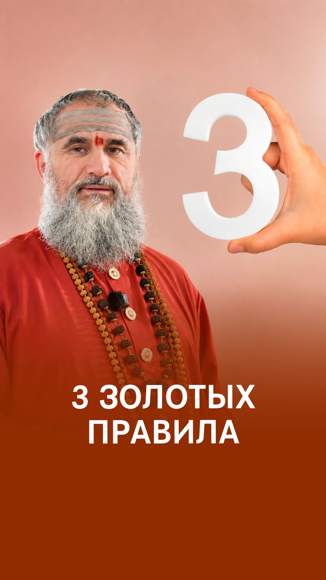 Формула успеха! Слушай, анализируй, практикуй!