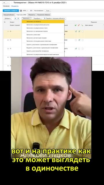 Что видно в 1С после звонка робота