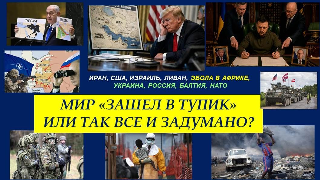 КУДА ВЕДУТ МИРОВЫЕ ИГРЫ? ТАРО-ПРОГНОЗ НА 2026 ГОД