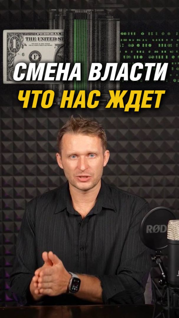 ЦИФРОВЫЕ ВАЛЮТЫ, ЧТО НАС ЖДЕТ