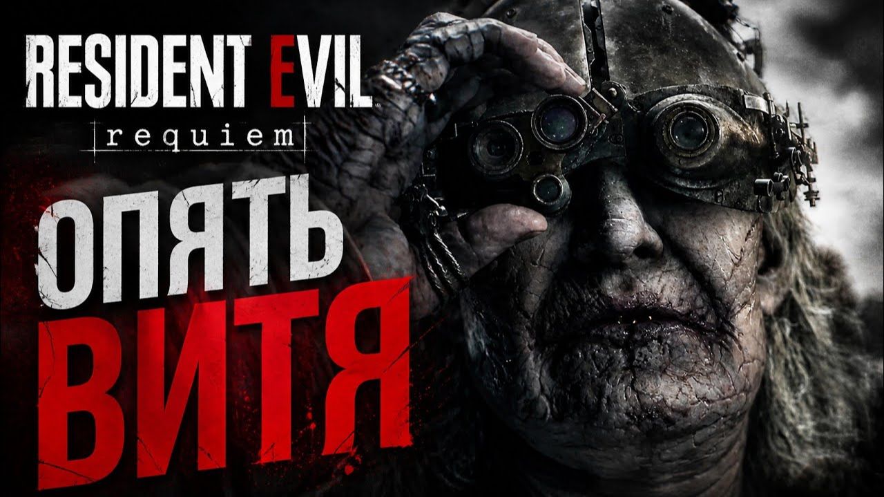 Возвращаемся в участок ► Resident Evil Requiem #14
