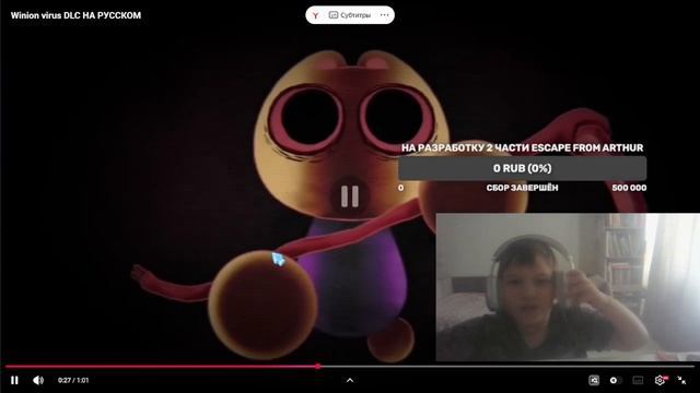 Этого ты точно не знал о winion virus глава 2 часть 2 : DLC на русском
