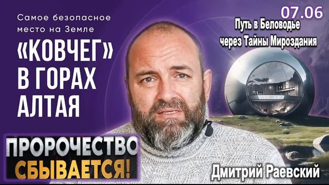 ГОТОВЬТЕСЬ! ЕВРОПУ ЖДЁТ ПОТОП, А США РАСКОЛЮТСЯ | ШОК-ПРОРОЧЕСТВА РЕРИХ О ГИБЕЛИ ЦИВИЛИЗАЦИИ