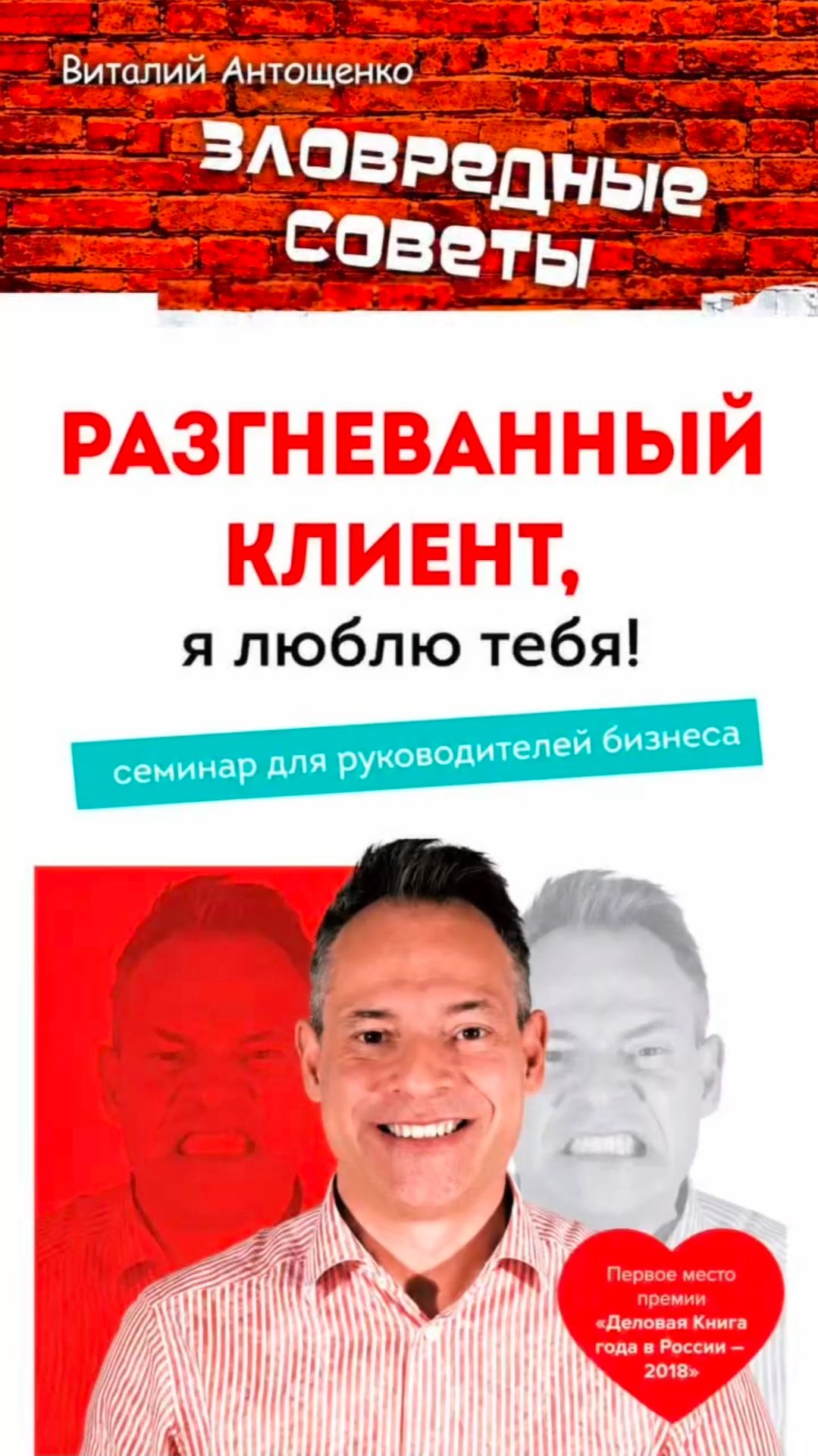 Один недовольный Клиент может обойтись дороже, чем обучение всей команды #ВиталийАнтощенко