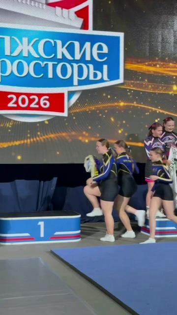 Всероссийские соревнования по чир спорту "Волжские просторы–2026"