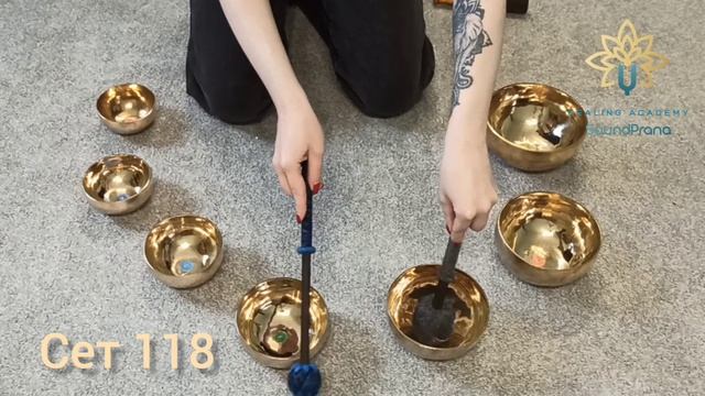Сет 118