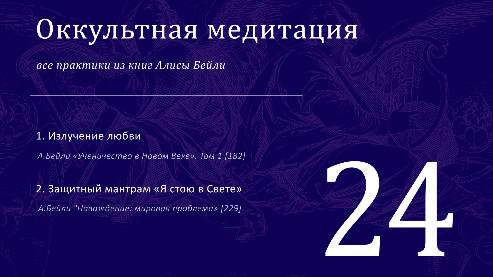 Излучение любви