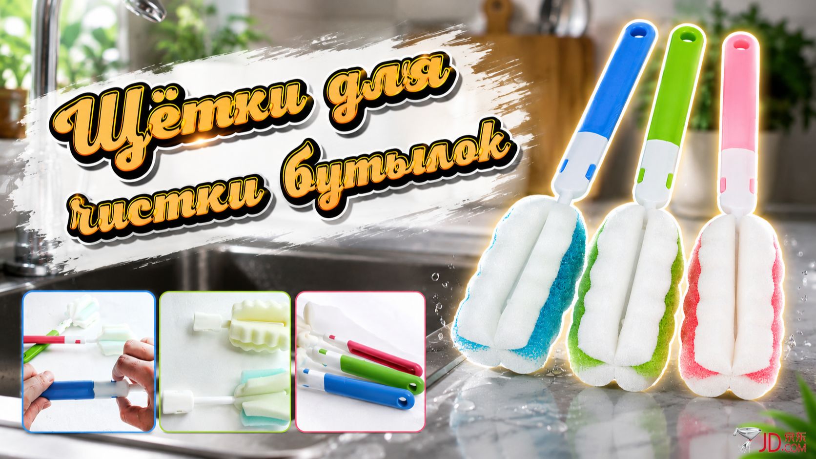 Щётки для мытья бутылок 🍼
