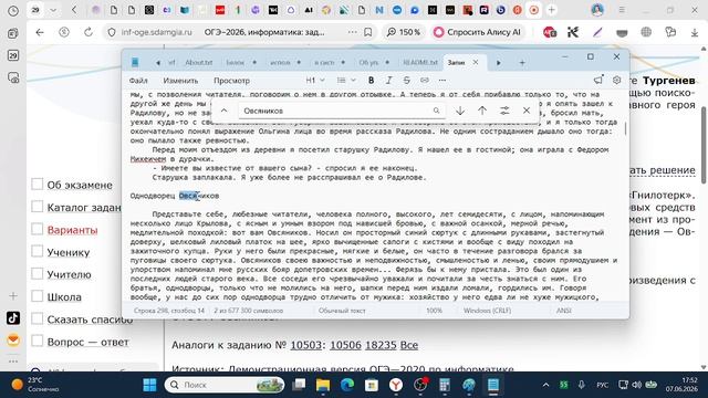 ОГЭ 2025 вариант 14