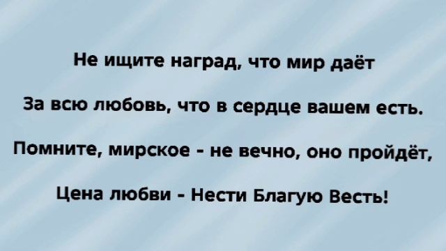 "ЦЕНА ЛЮБВИ" Слова, Музыка: Жанна Варламова