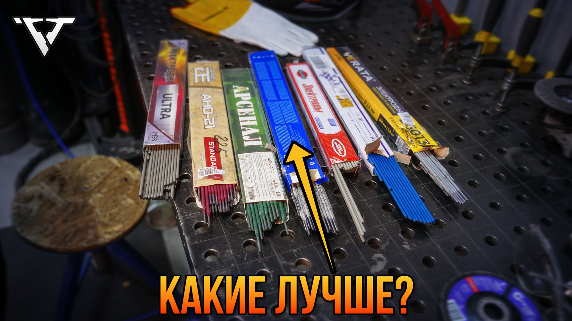 ТЕСТ РУТИЛОВЫХ ЭЛЕКТРОДОВ: с отрывом и без! Сравниваем швы и горение.