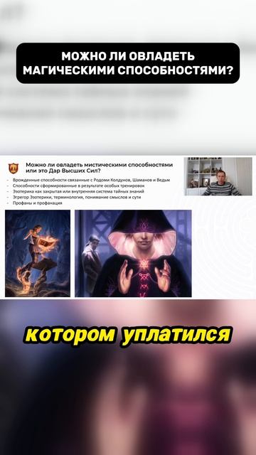 Можно ли стать магом или это дар высших сил от рождения? Тайна древних родов, ведьм, шаманов