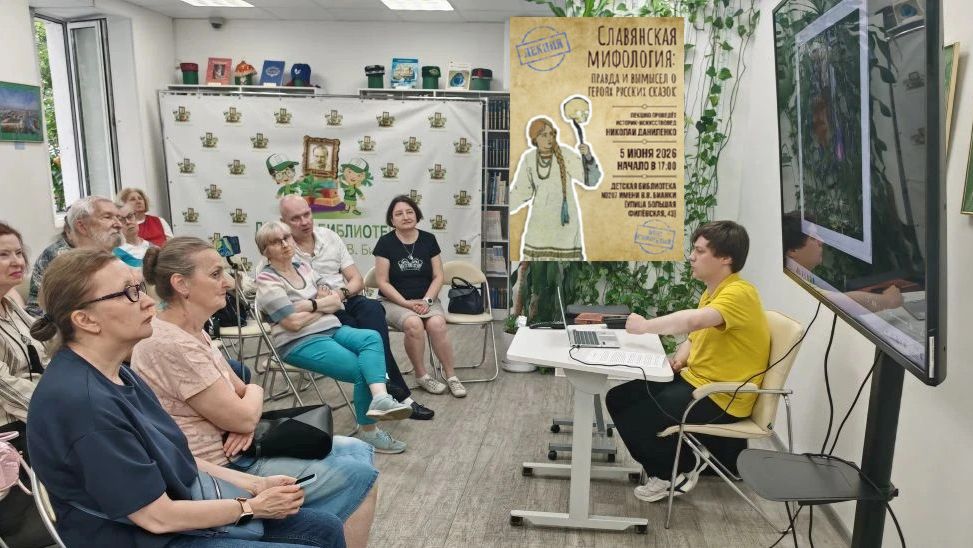 Славянская мифология: правда и вымысел о героях русских сказок